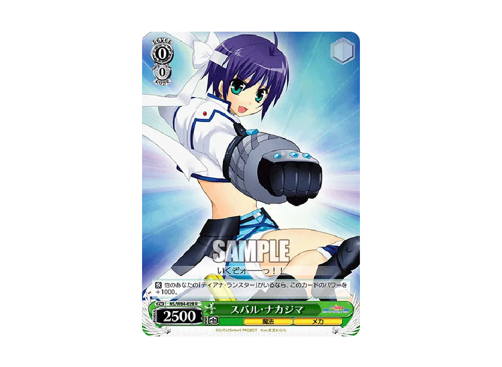 Subaru Nakajima R [NS/W04-028](Booster Pack "Nanoha StrikerS") | SNKRDUNK