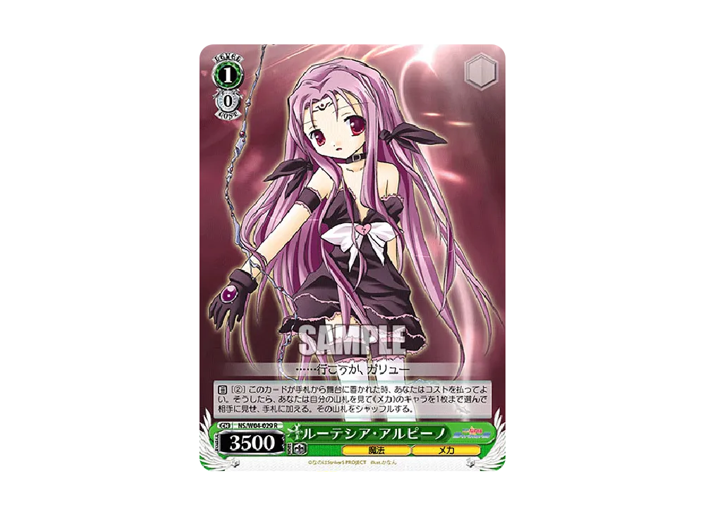 Lutecia Alpine R [NS/W04-029](Booster Pack "Nanoha StrikerS") | SNKRDUNK