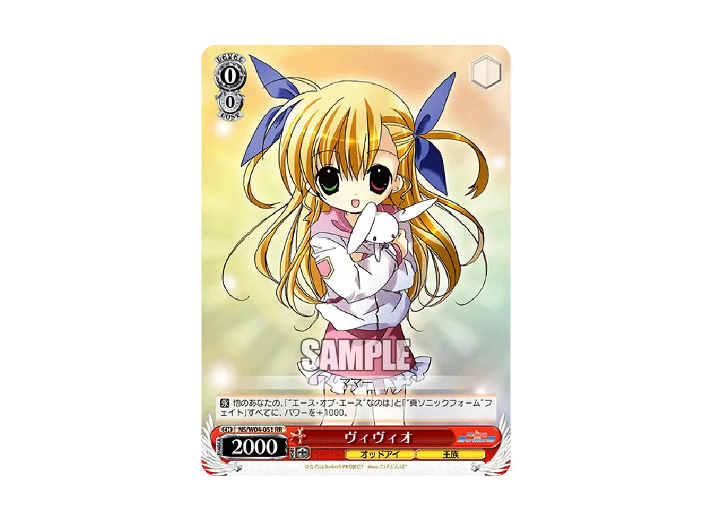 Vivio RR [NS/W04-051](Booster Pack "Nanoha StrikerS") | SNKRDUNK