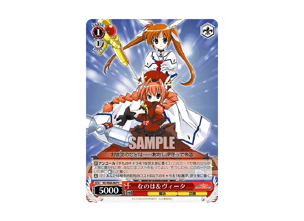 Nanoha & Vita C [NS/W04-067](Booster Pack "Nanoha StrikerS") | SNKRDUNK
