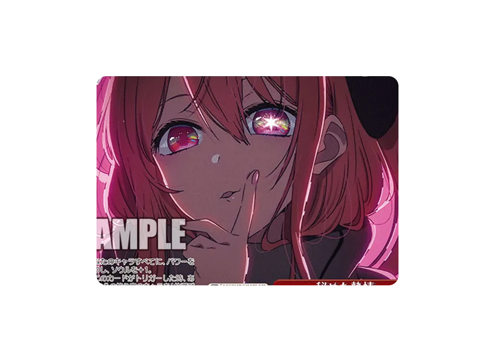 Hidden Passion OFR [OSK/S107-062OFR](Booster Pack "Oshi no Ko") | SNKRDUNK