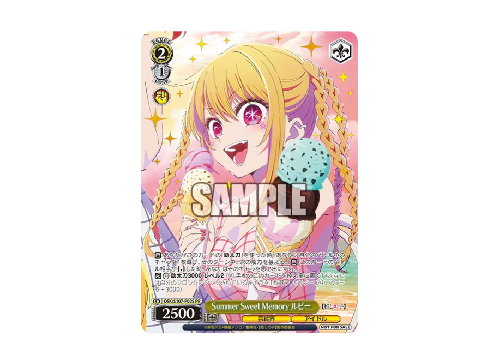 Summer Sweet Memory Ruby PR [OSK/S107-P02S](Promotional Card "Shirokuro Fes BCF2024 Title Cup ...