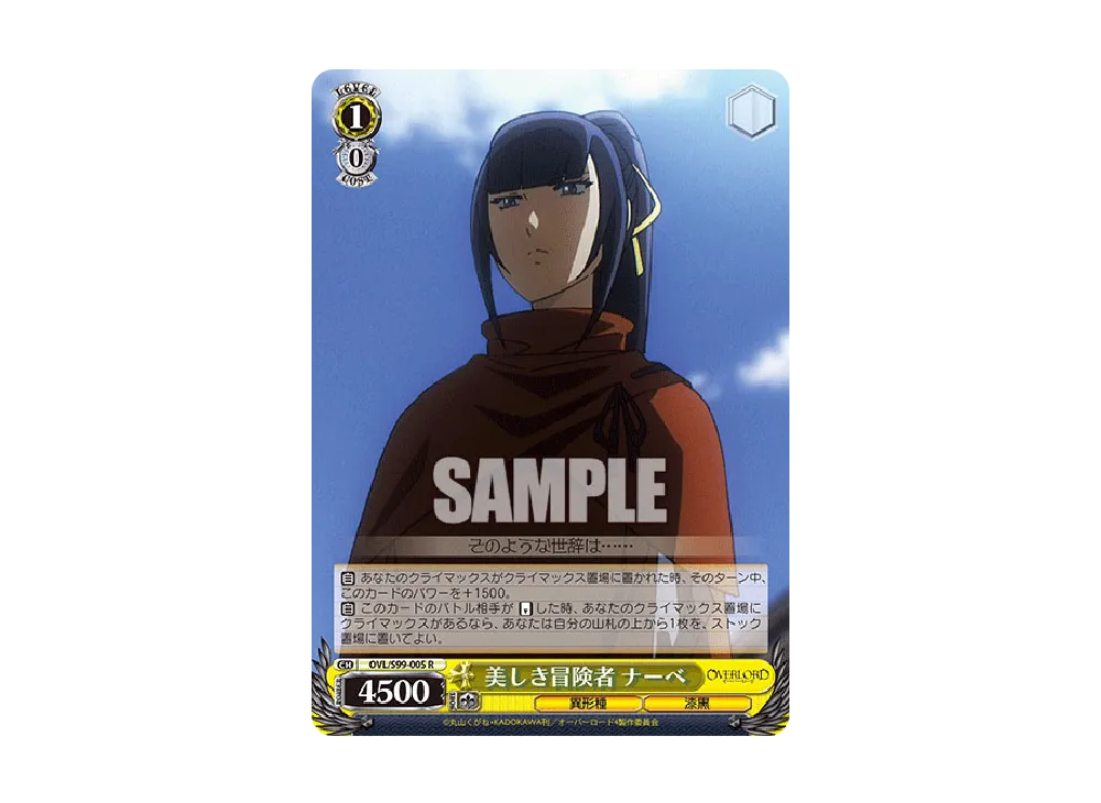 Beautiful Adventurer Nabe R [OVL/S99-005](Booster Pack "Overlord Vol.2") | SNKRDUNK