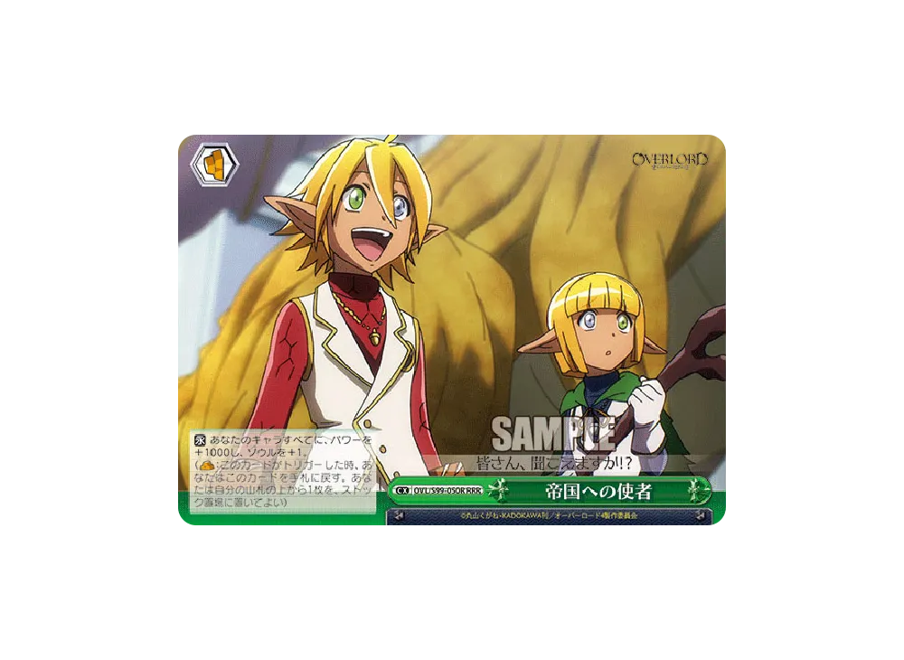 Messenger to the Empire RRR [OVL/S99-050R](Booster Pack "Overlord Vol.2 ...