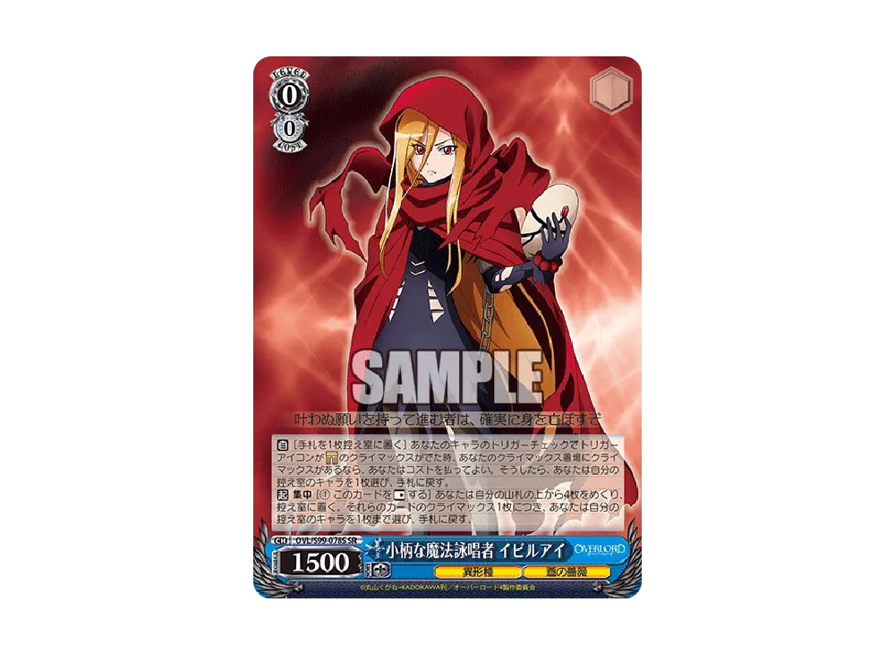 Small Spellcaster Evileye SR [OVL/S99-078S](Booster Pack "Overlord Vol ...