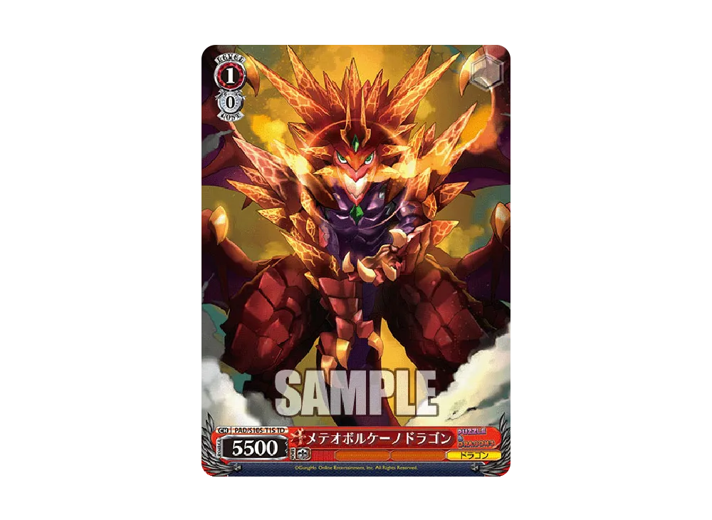 Meteor Volcano Dragon TD [PAD/S105-T15](Trial Deck "Puzzle & Dragons ...