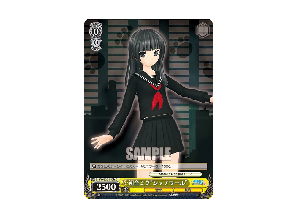 Hatsune Miku Chat Noir C [PD/S29-013b](Booster Pack "Hatsune Miku ...