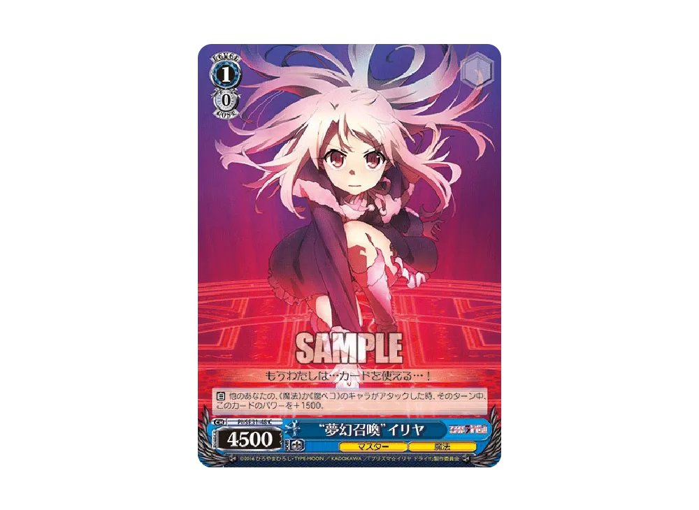 "Install" Illya C [PI/SE31-48](Extra Booster "Fate/kaleid liner Prisma ...