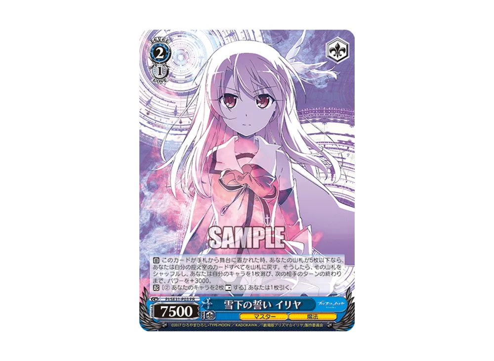 Vow Beneath the Snow Illya PR [PI/SE31-P03](Promotional Card "S Side ...