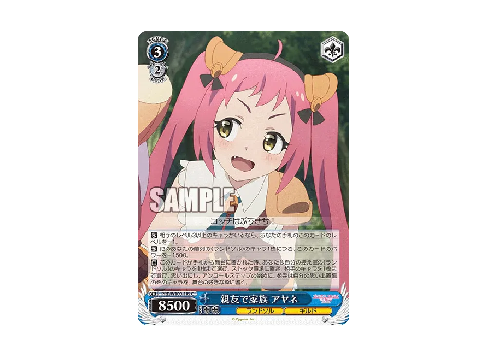 Close Friends And Family Ayane C [PRD/W100-105](Booster Pack "Anime ...