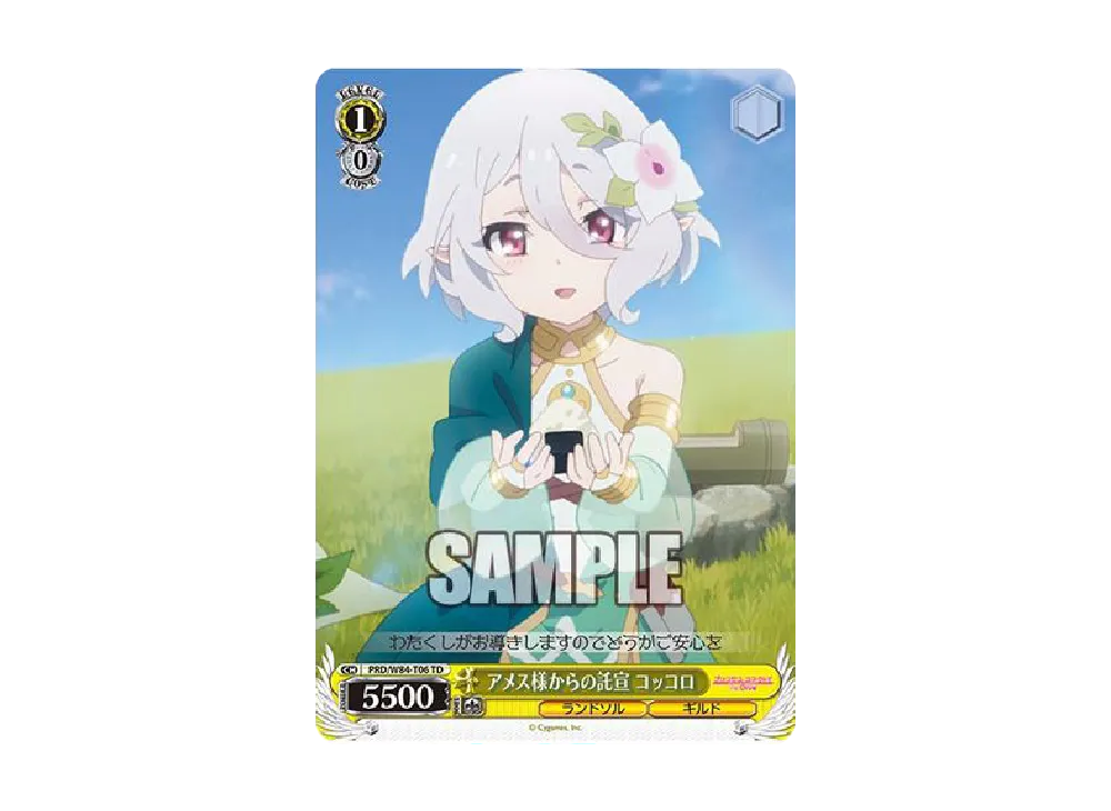 Protection from Ameth-sama Kokkoro TD [PRD/W84-T06](Trial Deck+ "Anime ...