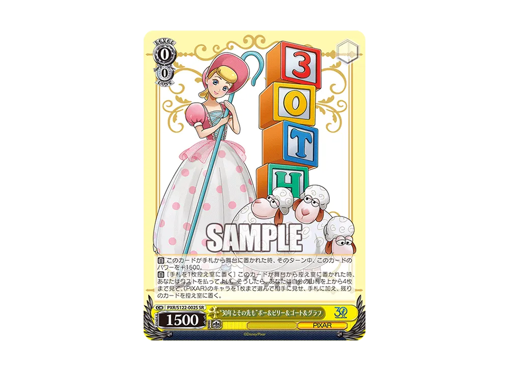 "30 Years and Beyond" Bo & Billy & Goat & Graff SR [PXR/S122-002S ...