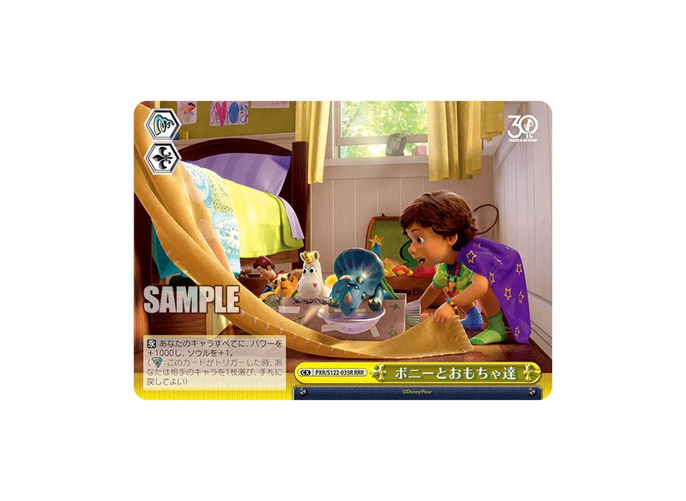 Bonnie and the Toys RRR [PXR/S122-035R](Booster Pack "Toy Story 30YEARS ...