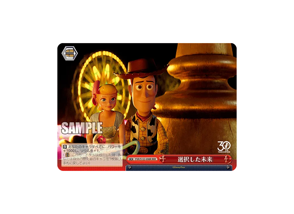 Chosen Future RRR [PXR/S122-098R](Booster Pack "Toy Story 30YEARS ...