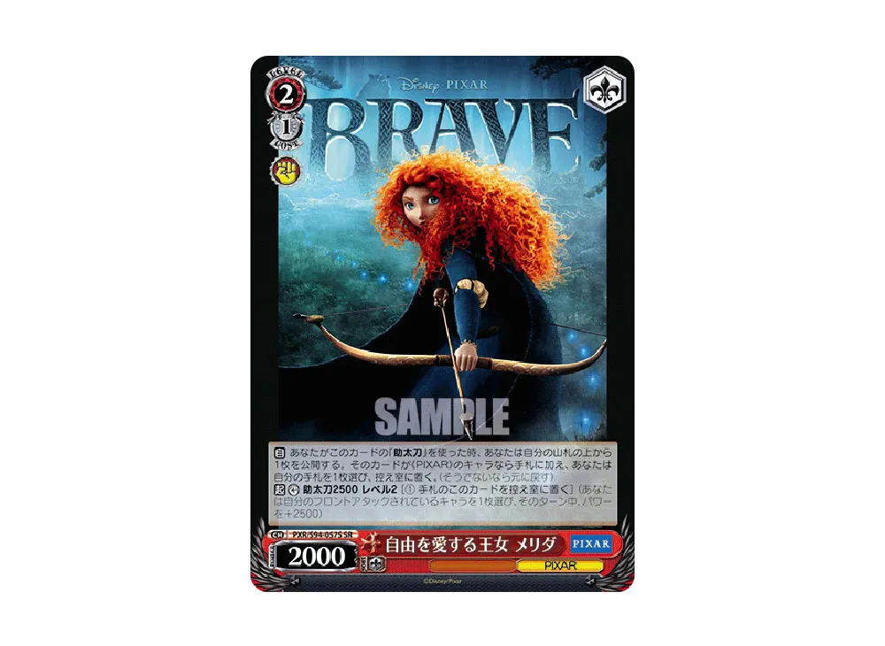 Freedom Loving Princess Merida SR [PXR/S94-057S](Booster Pack "PIXAR ...