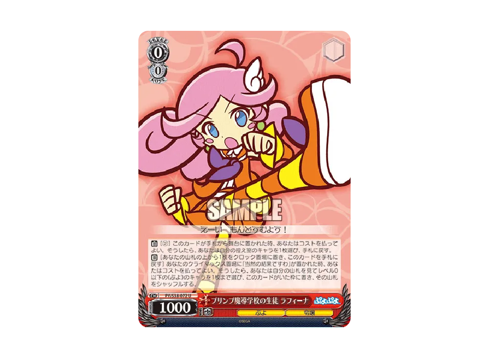 Student of the Primp Magic School Raffine U [PY/S38-072](Booster Pack ...