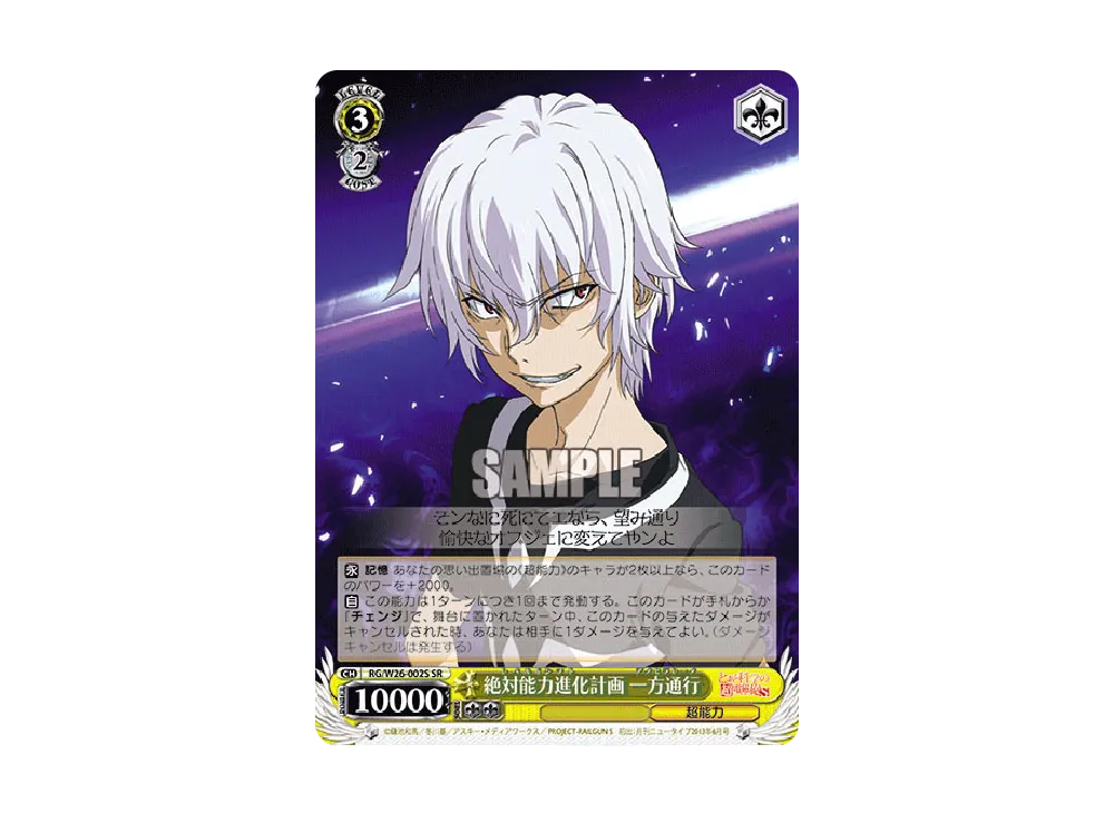 Level 6 Shift Project Accelerator SR [RG/W26-002S](Booster Pack "A ...