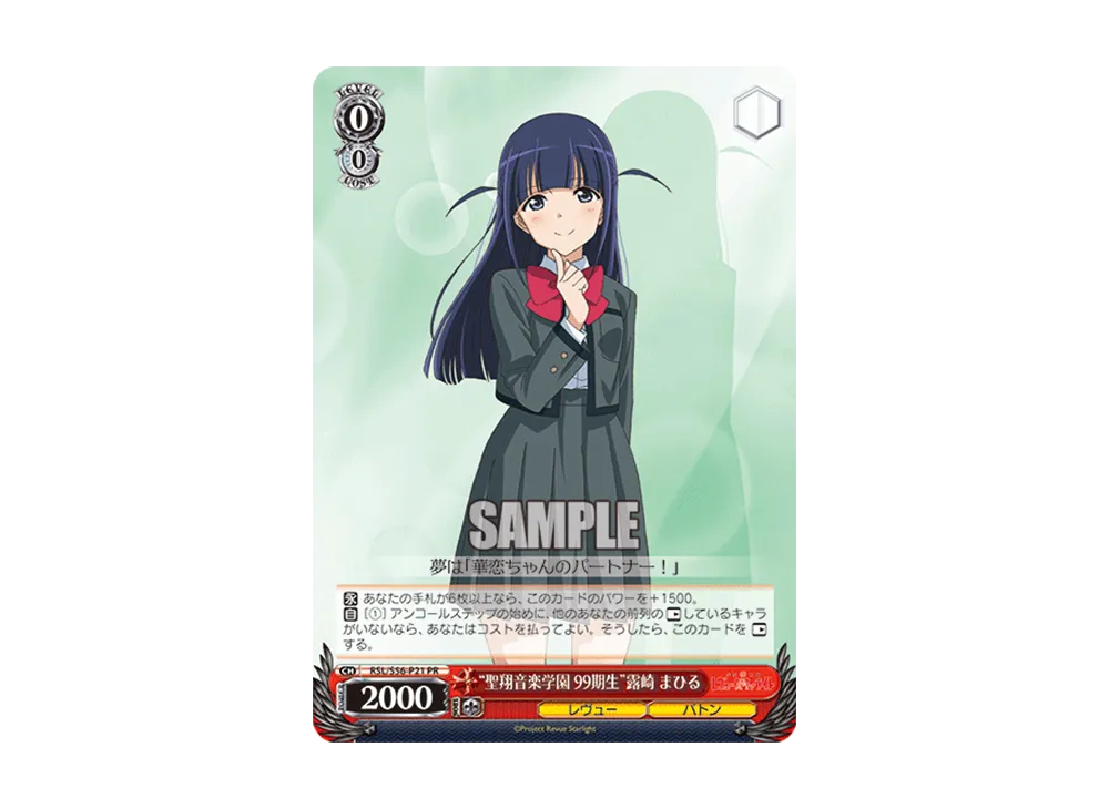 "99th Class of Seisho Music Academy" Mahiru Tsuyuzaki PR [RSL/S56-P21 ...