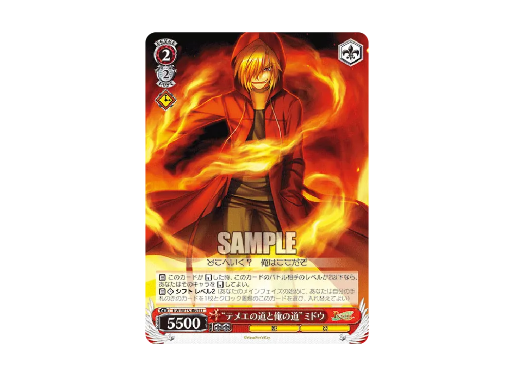 "Your Path And My Path" Midow U [RW/W15-060](Booster Pack "Rewrite ...