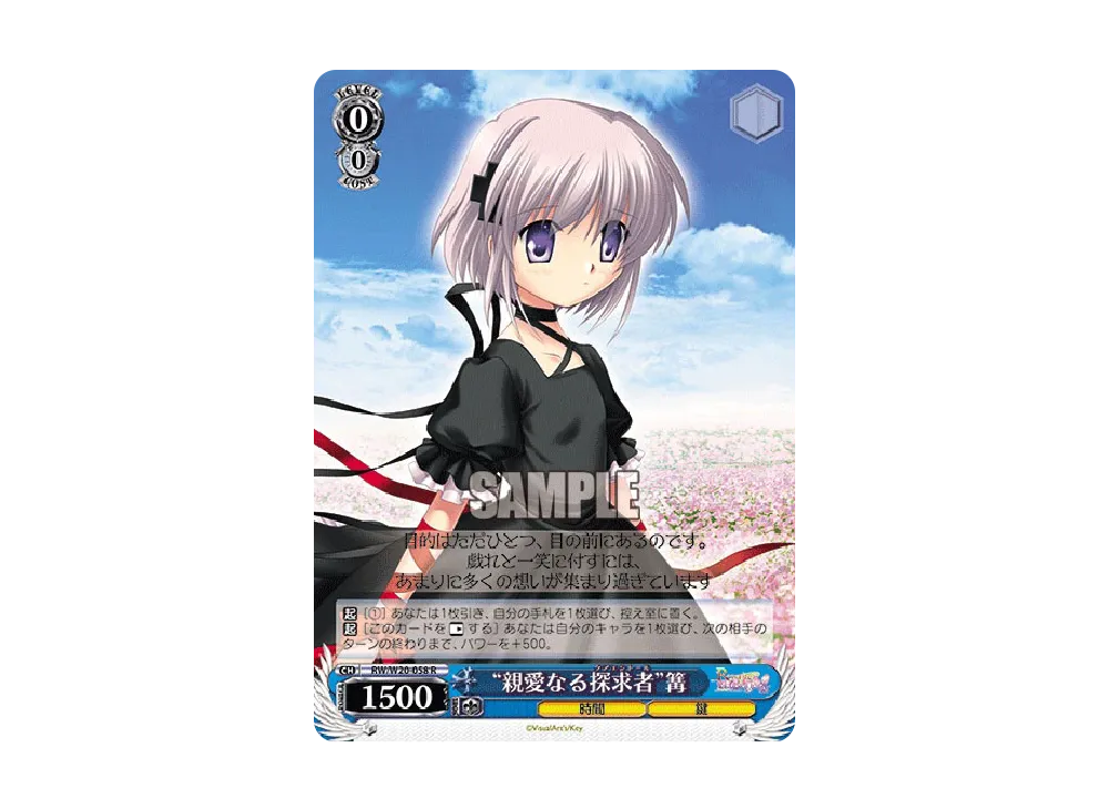 "Beloved Quaesitor" Kagari R [RW/W20-058](Booster Pack "Rewrite Harvest ...