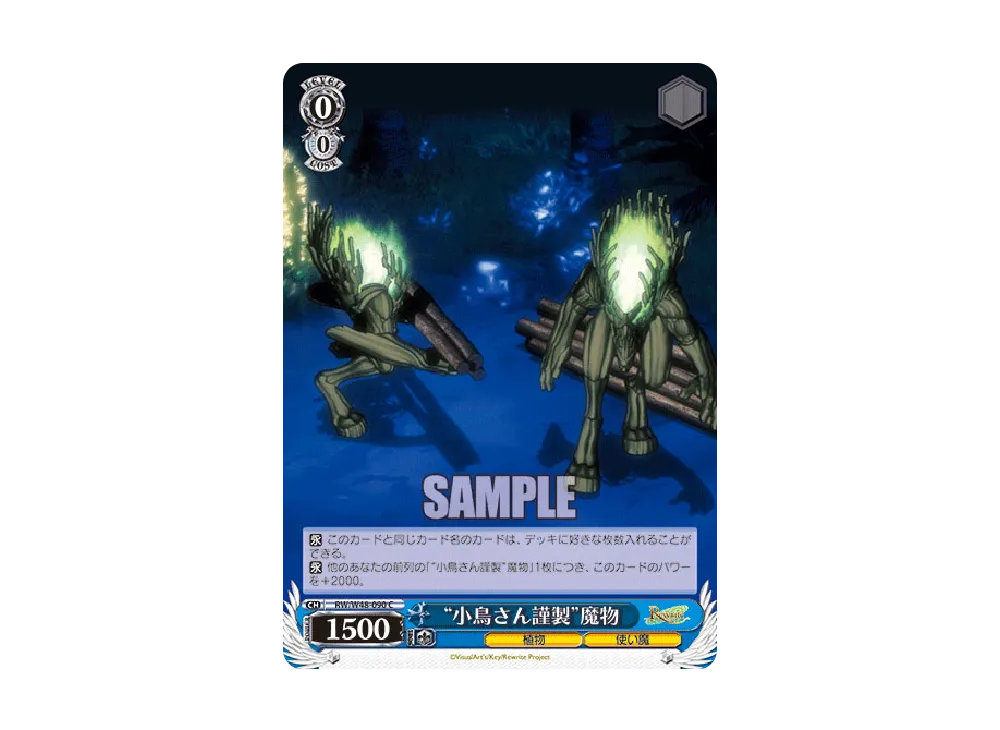 "Made by Kotori-san" Monster C [RW/W48-090](Booster Pack "TV Anime ...