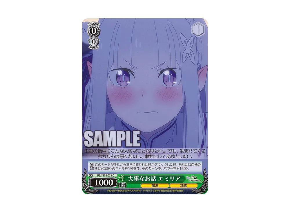 Important Story Emilia C [RZ/S116-038](Booster Pack "Re:ZERO-Starting Life in Another World Vol ...