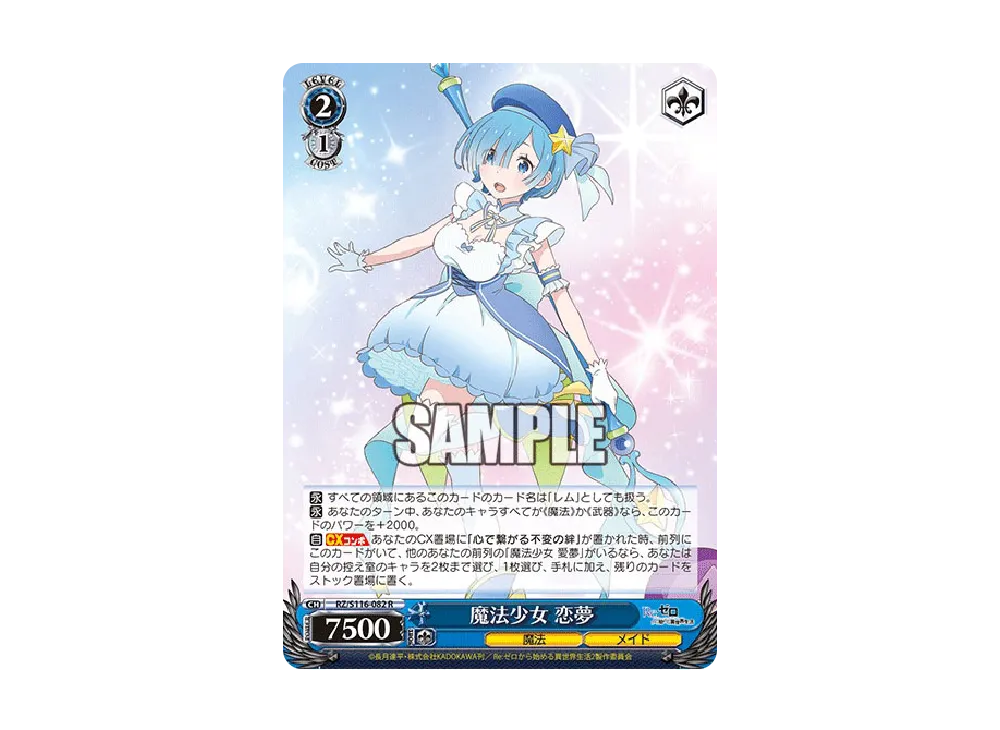 Magical Girl Love Dream R [RZ/S116-082](Booster Pack "Re:ZERO-Starting Life in Another World Vol ...