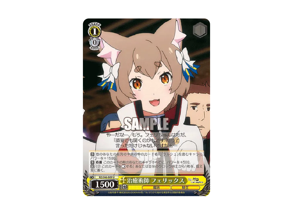 Healing Mage Felix U [RZ/S46-009](Booster Pack "Re:ZERO-Starting Life ...