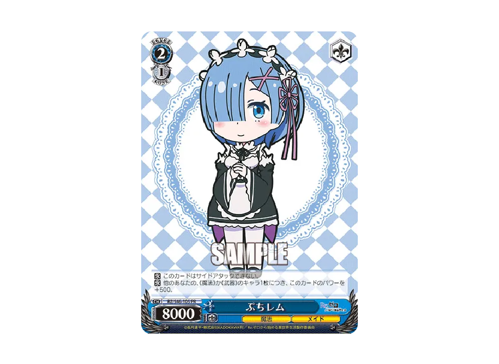 Puchi Rem PR [RZ/S46-105](Booster Pack "Re:ZERO-Starting Life in ...