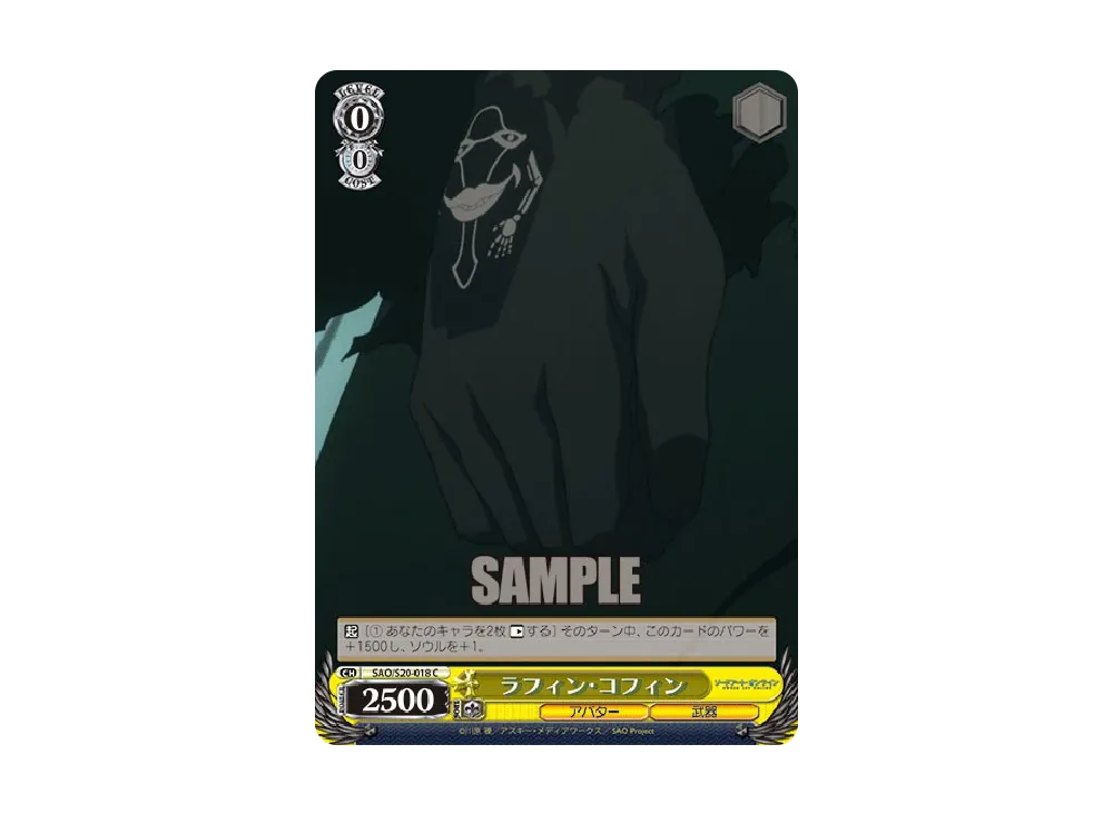 Laughing Coffin C [SAO/S20-018](Booster Pack "Sword Art Online") | SNKRDUNK