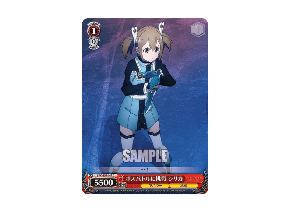 Challenging the Boss Battle Silica C [SAO/S51-064](Booster Pack "Sword ...