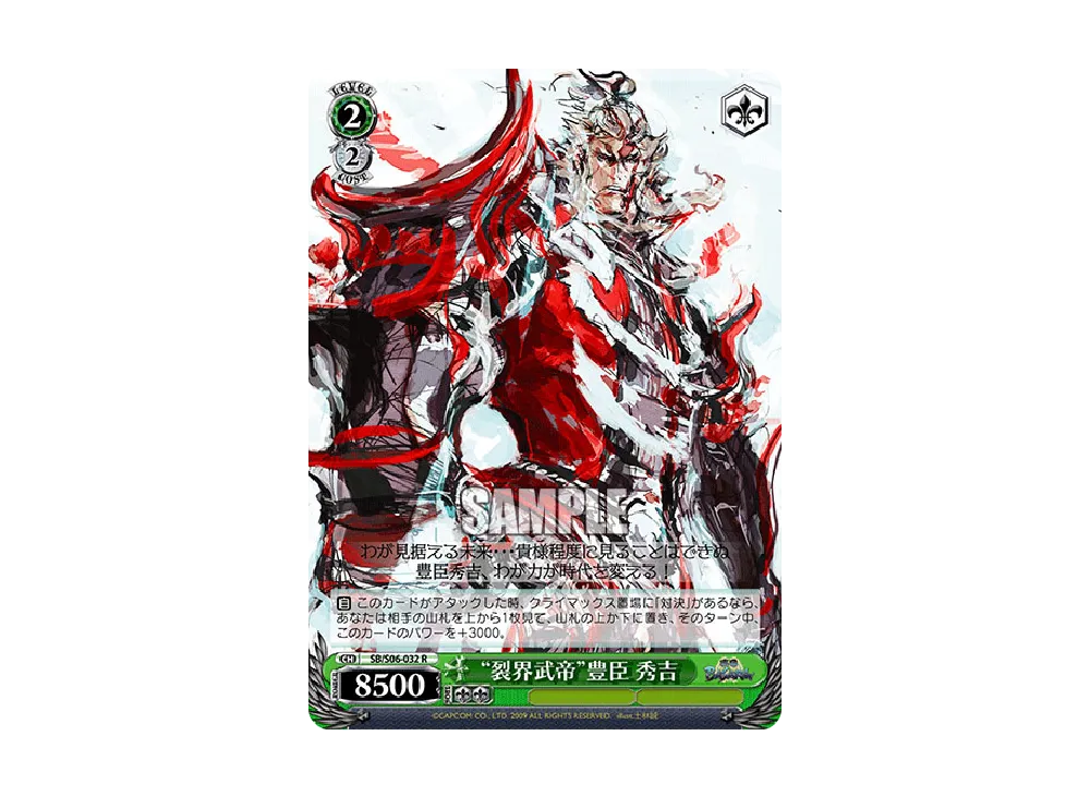 "Warrior Emperor" Hideyoshi Toyotomi R [SB/S06-032](Booster Pack ...