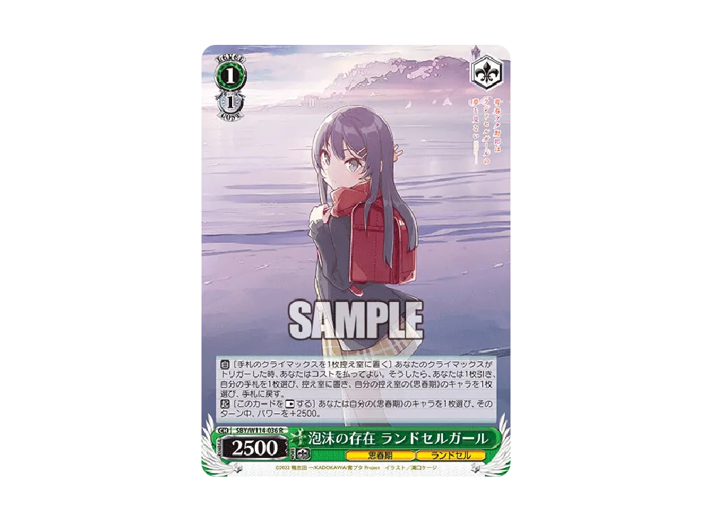 The Existence Of Foam School Bag Girl R [SBY/W114-036](Booster Pack "Rascal Does Not Dream ...