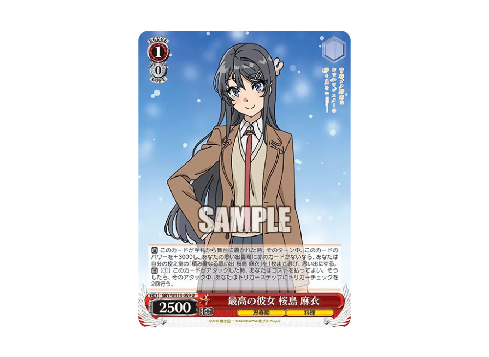 最高の彼女 桜島 麻衣 U [SBY/W114-059](ブースターパック「『青春ブタ野郎』シリーズ」)の新品/中古フリマ(通販)｜スニダン