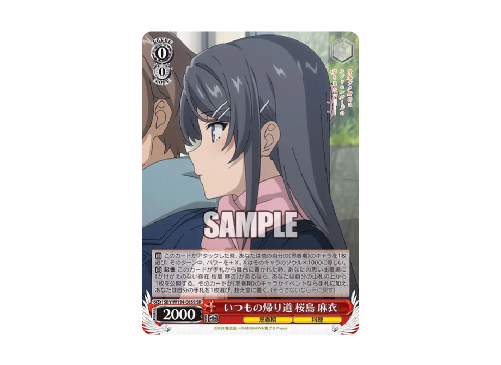 The Usual Way Back Mai Sakurajima SR [SBY/W114-065S](Booster Pack "Rascal Does Not Dream ...