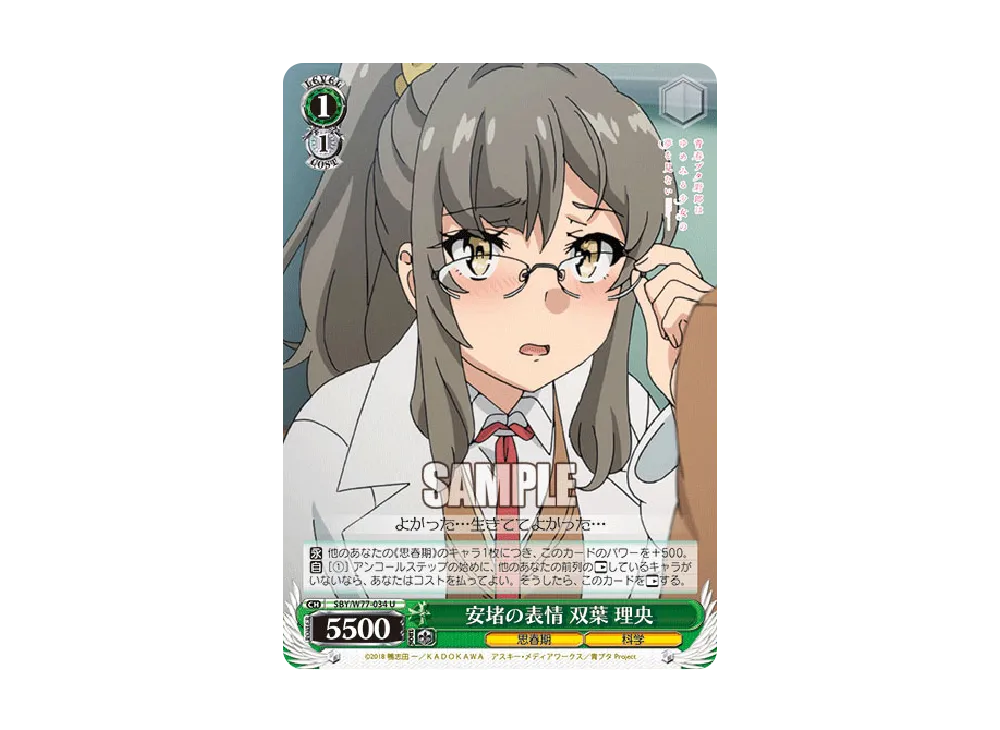 Expression of Relief Shoko Makinohara U [SBY/W77-034](Booster Pack ...