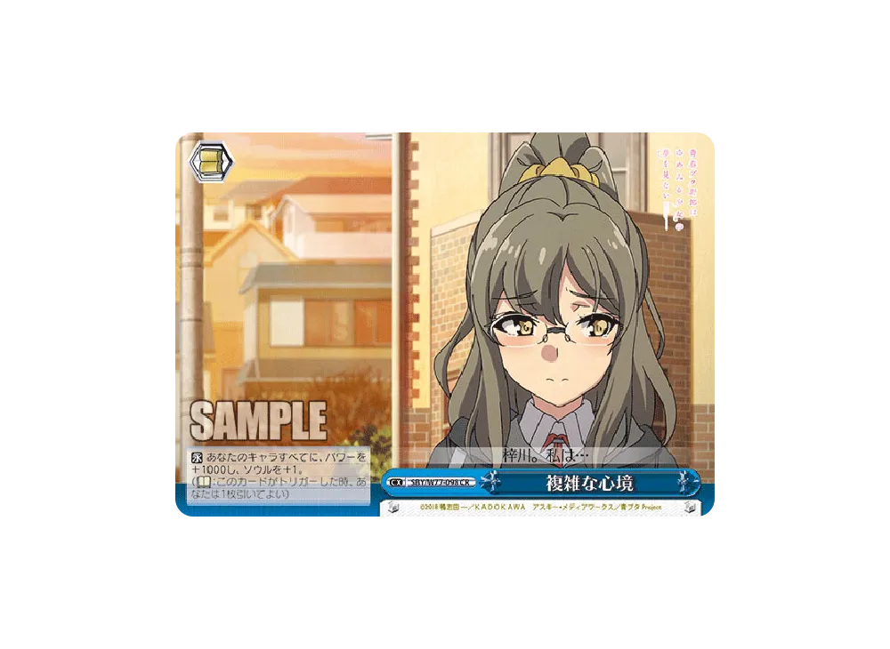 Awkward Kindness CR [SBY/W77-098](Booster Pack "Rascal Does Not Dream ...