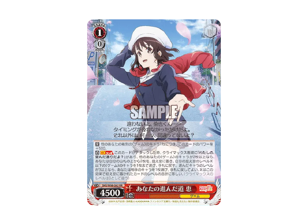 Path Taken by You Megumi RR [SHS/W98-062](Booster Pack "Saekano: How to Raise a Boring ...