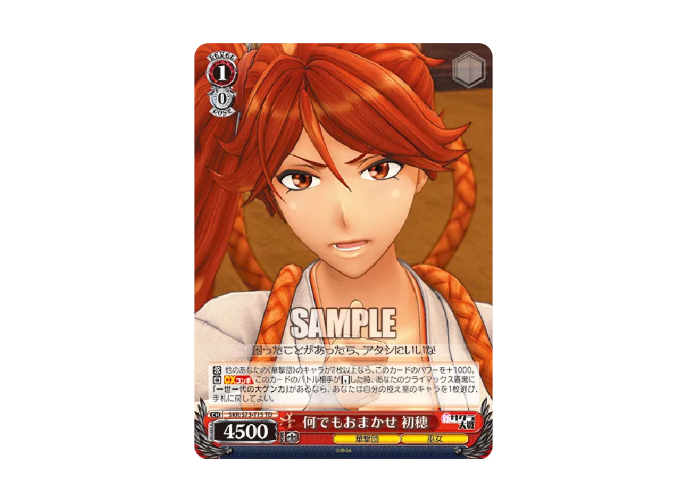 Leave Everything to Me Hatsuho TD [SKR/S73-T15](Trial Deck+ "New Sakura Wars") | SNKRDUNK