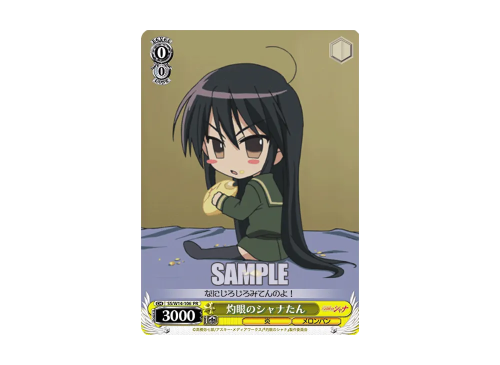 Shakugan No Shana-Tan PR [SS/W14-106](Promotional Card "W Side") | SNKRDUNK