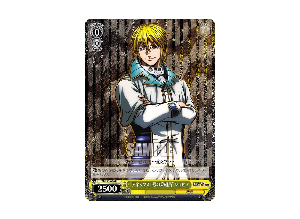 "Crew of Annex I" Joseph U [TF/S32-009](Booster Pack "Terraformars ...