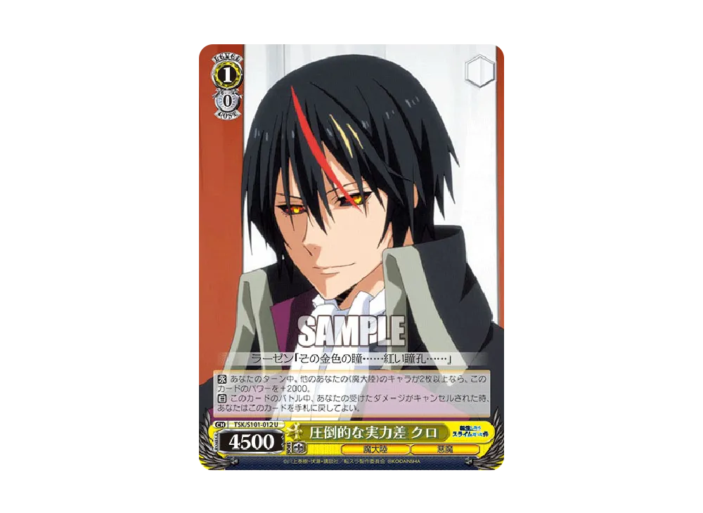 Overwhelming Difference in Skills Kuro U [TSK/S101-012](Booster Pack "That Time I Got ...
