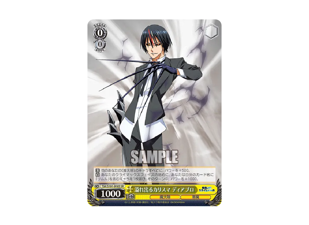 Overflowing Charisma Diablo SR [TSK/S101-016S](Booster Pack "That Time I Got Reincarnated as a ...
