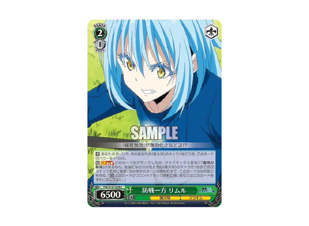 On the Defense Rimuru C [TSK/S101-039](Booster Pack "That Time I Got Reincarnated as a Slime ...