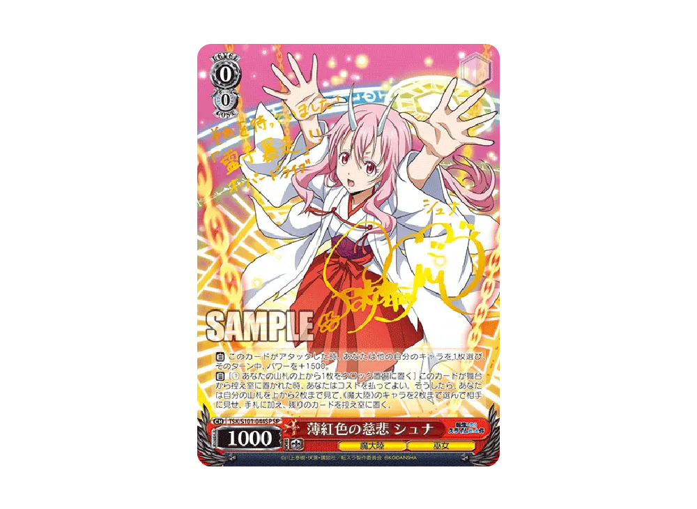 Light Red Mercy Shuna SP [TSK/S101-044SP](Booster Pack "That Time I Got Reincarnated as a Slime ...