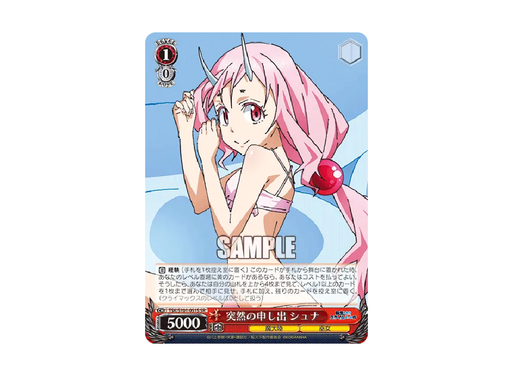 Sudden Request Shuna SR [TSK/S101-051S](Booster Pack "That Time I Got Reincarnated as a Slime ...