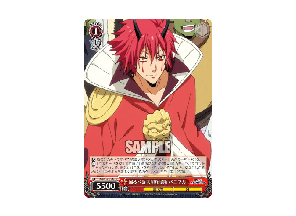 Precious Place to Return to Benimaru C [TSK/S101-068](Booster Pack "That Time I Got Reincarnated ...