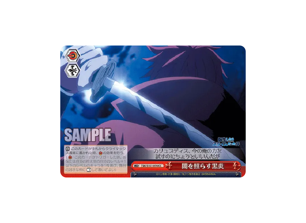 Black Flame Lighting in the Dark CC [TSK/S101-074](Booster Pack "That Time I Got Reincarnated as ...