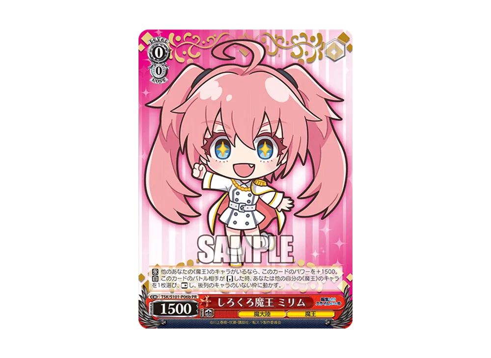 Shirokuro's Demon King Milim PR [TSK/S101-P06b](Promotional Card "S Side") | SNKRDUNK