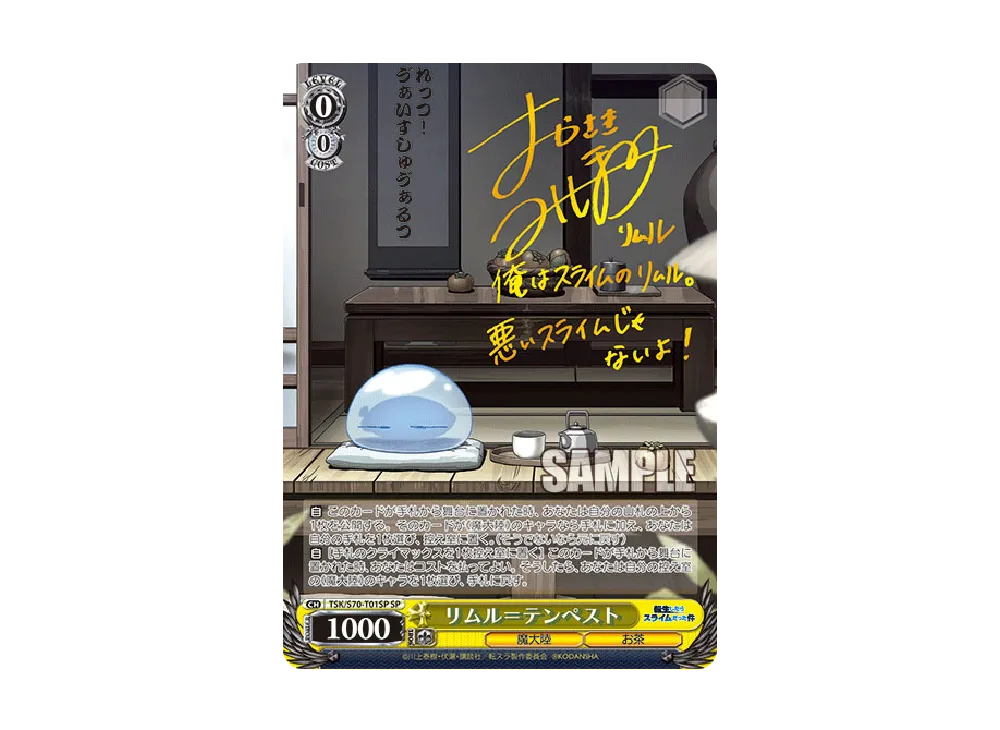 Rimuru Tempest SP [TSK/S70-T01SP](Trial Deck+ "That Time I Got Reincarnated as a Slime") | SNKRDUNK
